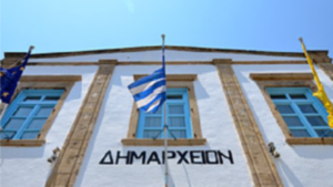 ΟΡΙΣΜΟΣ ΑΝΤΙΔΗΜΑΡΧΩΝ – Πάτμος – Patmos